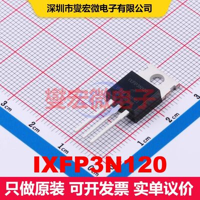 IXFP3N120 TO-220-3 场效应管 晶体管 分立器件