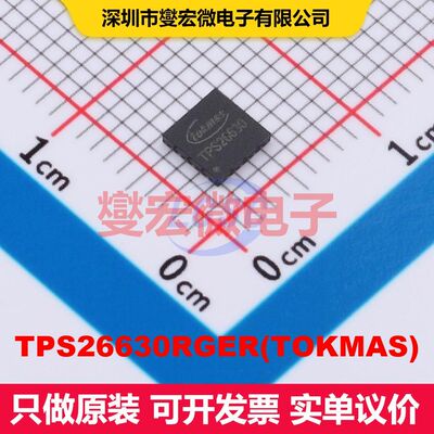 TPS26630RGER(TOKMAS) QFN-24(4x4) 配电开关/负载驱动器 电