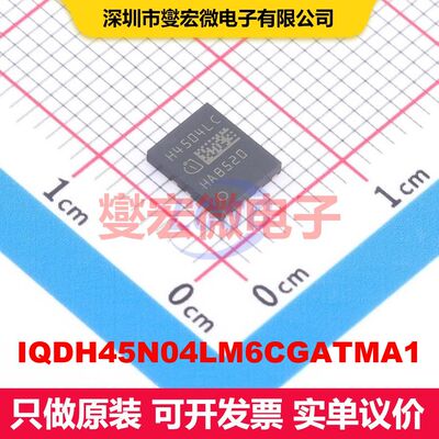 IQDH45N04LM6CGATMA1 WHTFN-9 场效应管 晶体管 分立器件