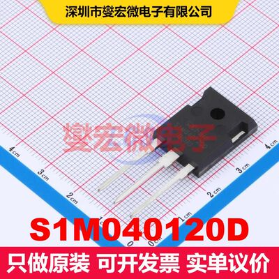 S1M040120D TO-247-3L 场效应管 晶体管 分立器件