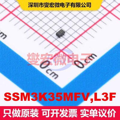 SSM3K35MFV,L3F VESM MOSFET 场效应管 分立半导体