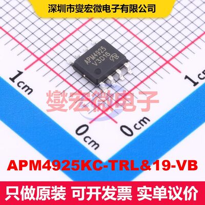 APM4925KC-TRL&19-VB SO-8 场效应管 晶体管 分立器件