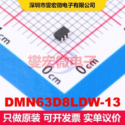 DMN63D8LDW-13 SOT-363 场效应管阵列 晶体管 分立器件