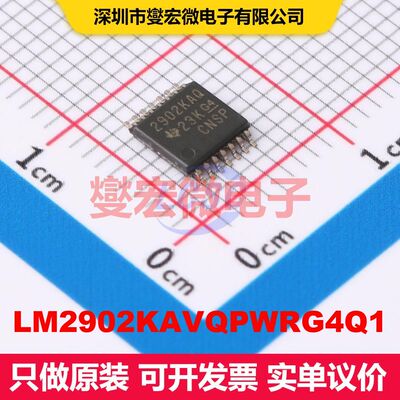 LM2902KAVQPWRG4Q1 TSSOP-14 线性放大器 线性 集成芯片IC