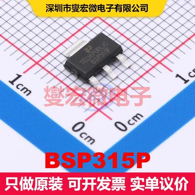 BSP315P SOT-223 场效应管 晶体管 分立器件