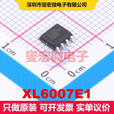 XL6007E1 SOIC-8-150mil DC-DC开关电压调节器 电源管理 集成芯片