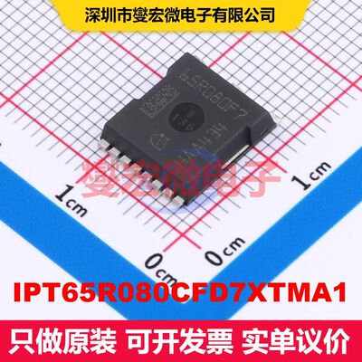 IPT65R080CFD7XTMA1 HSOF-8 场效应管 晶体管 分立器件