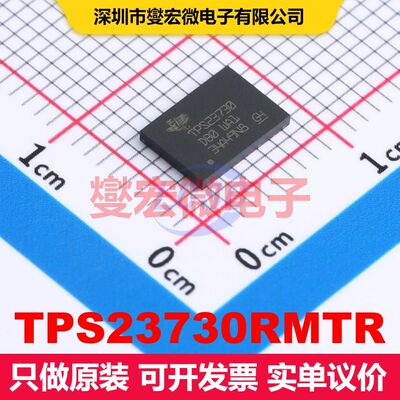 TPS23730RMTR VQFN-45(7x5) 以太网供电/PoE控制器 电源管理 集