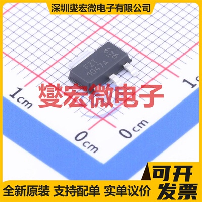 FZT1047ATA SOT-223 NPN 10V 5A 三极晶体管