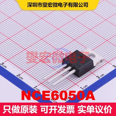 NCE6050A TO-220-3L MOSFET 场效应管 分立半导体