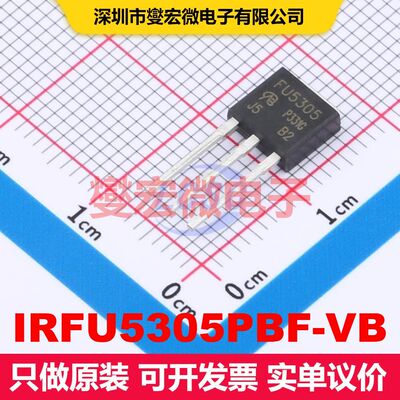 IRFU5305PBF-VB TO-251 场效应管 晶体管 分立器件