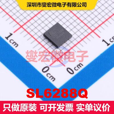 SL6288Q QFN-24(4x4) 栅极驱动器 电源管理 集成芯片IC