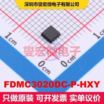 FDMC3020DC-P-HXY DFN-8L(3x3) MOSFET 场效应管 分立半导体