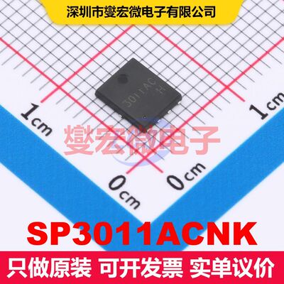 SP3011ACNK PDFN-8L(5x6) 场效应管 晶体管 分立器件