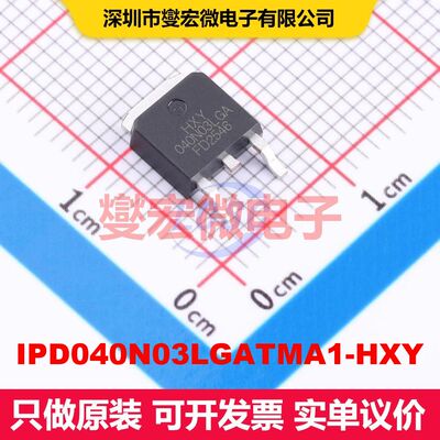 IPD040N03LGATMA1-HXY TO-252-2L MOSFET 场效应管 分立半导体
