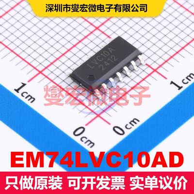 EM74LVC10AD SOP-14L 逻辑门/反相器 逻辑 集成芯片IC