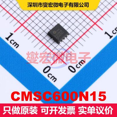 CMSC600N15 DFN-8(3.3x3.3) MOSFET 场效应管 分立半导体