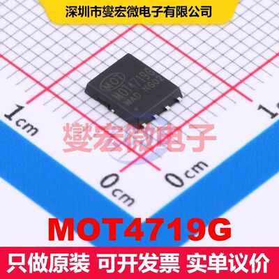 MOT4719G PDFN-8(5x6) 场效应管 晶体管 分立器件