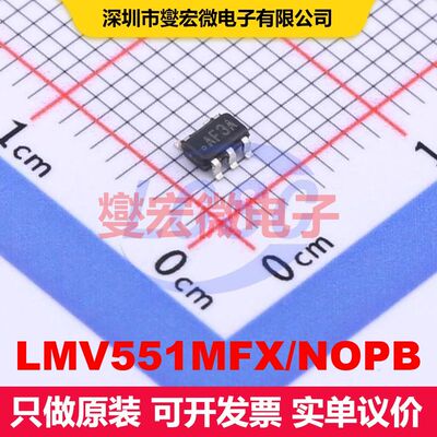 LMV551MFX/NOPB SOT-23-5 线性放大器 线性 集成芯片IC