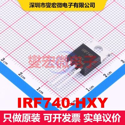 IRF740-HXY TO-220 场效应管 晶体管 分立器件