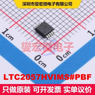 LTC2057HVIMS#PBF MSOP-10 线性放大器 线性 集成芯片IC