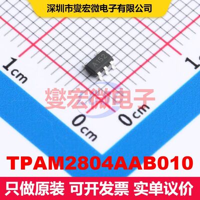 TPAM2804AAB010 SOT-23-5 DC-DC开关电压调节器 电源管理 集成芯
