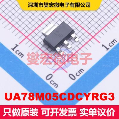 UA78M05CDCYRG3 SOT-223-4 LDO低压差线性电压调节器 电源管理 集