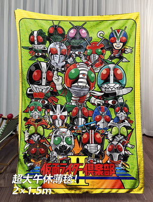 假面骑士俱乐部Kamen Rider午睡毯地毯装饰画