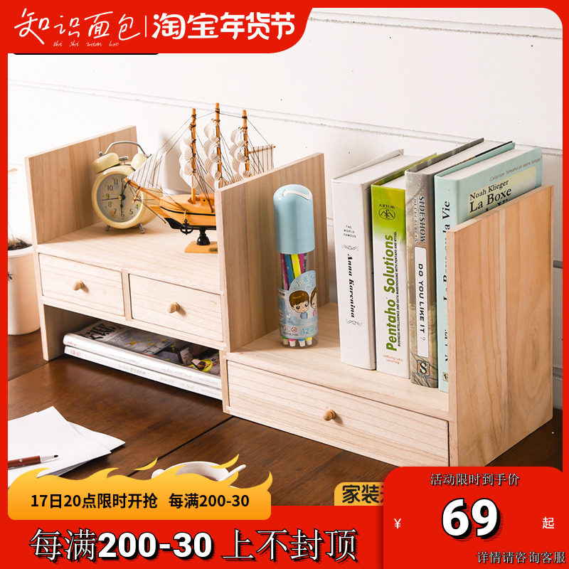 简易桌上书架置物架办公桌多层小书桌网红书柜学生宿舍桌面收纳架_虎窝淘