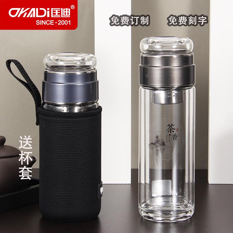匡迪华象3594双层玻璃杯男女居家水杯茶水分离泡茶杯商务办公水杯
