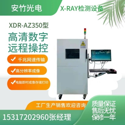 电子配件测SMT贴片电容电阻xray检测机 SMD芯片物料X射线计数设备