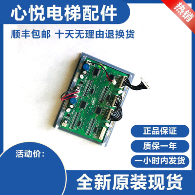 原装全新迅达电梯轿厢显示板KFXM04022VC1.3 KFXM04028VA1.2