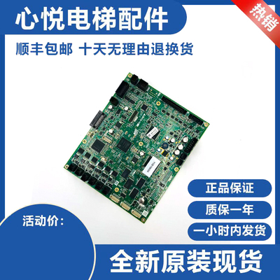 原装全新三菱凌云电梯主板ZKCD-101B/P203745B102*-01
