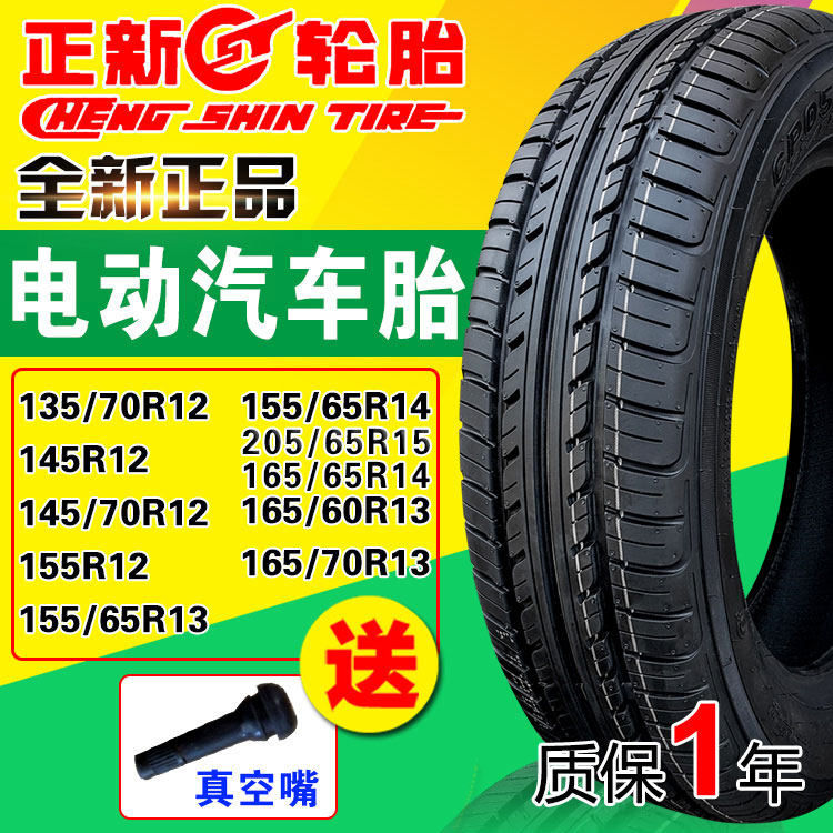 正新轮胎真空135/145/155/165/175/205/60/65/70R12R13R14R15R16_虎窝淘