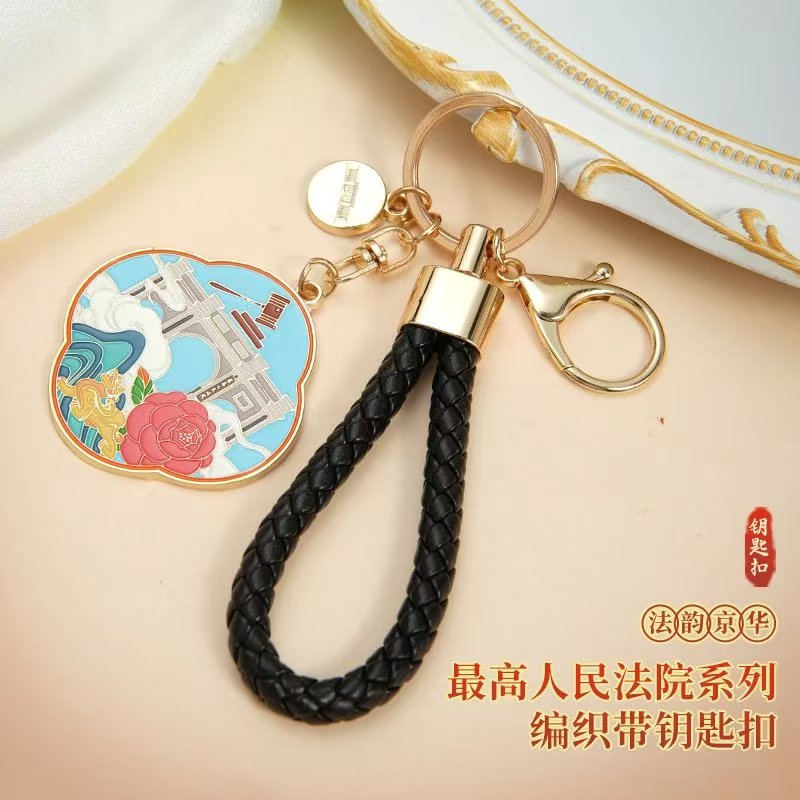 法韵京华·最高人民法院系列国风皮绳钥匙扣(蓝色)文创产品