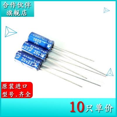 25V22UF RE3 5X11 原装音频电解电容器 RE3-25V220ME3#B 85度进口
