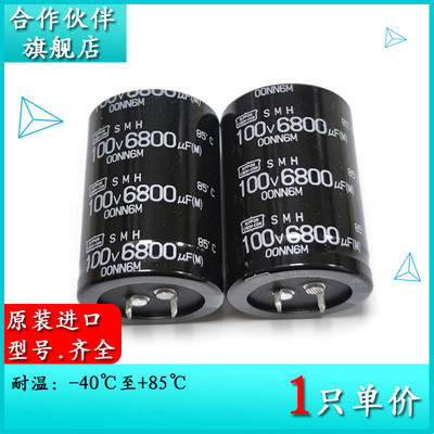 100V6800UF SMH 35X50 原装黑金刚电解电容器 ESMH101VSN682MA50U