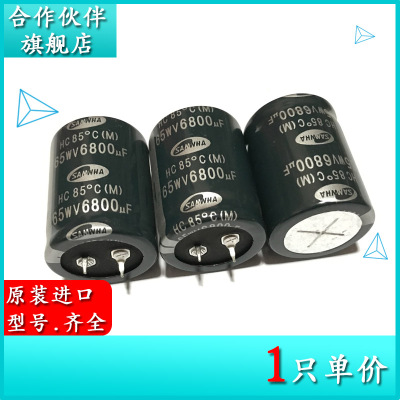 65V6800UF HC 30X40 可代替63V 进口电解电容 HC6J688M30040HC113