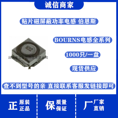 SRR0603-2R5ML  贴片屏蔽功率电感 6.5x6.5x3.3MM 2.5UH 2A