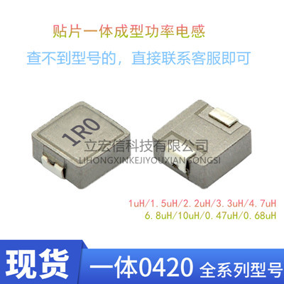 全新 FXL0420-2R2-M 贴片一体成型电感 4x4x2mm 2.2uH 4.5A