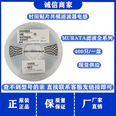DLW5BSN152SQ2L 贴片屏蔽滤波器共模电感 5x5x4.7MM 1500R 1A村田