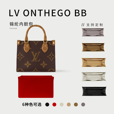 LVONTHEGOBB收纳内胆包