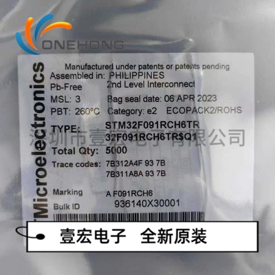 ONEHONG全新原装正品 STM32F091RCH6TR MCU单片机 封装UFBGA-64