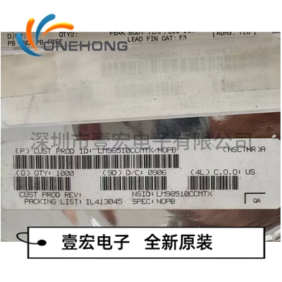 ONEHONG全新原装正品 LM98510CCMTX 接口芯片 封装TSSOP-56