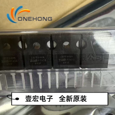 IRFP044NPBF 价格当天为准 场效应管 全新原装 封装TO-247AC-3