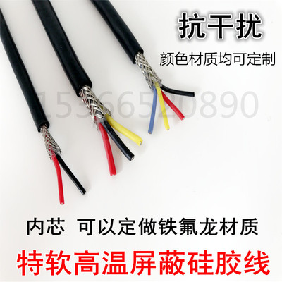 软硅胶电缆防水护套线