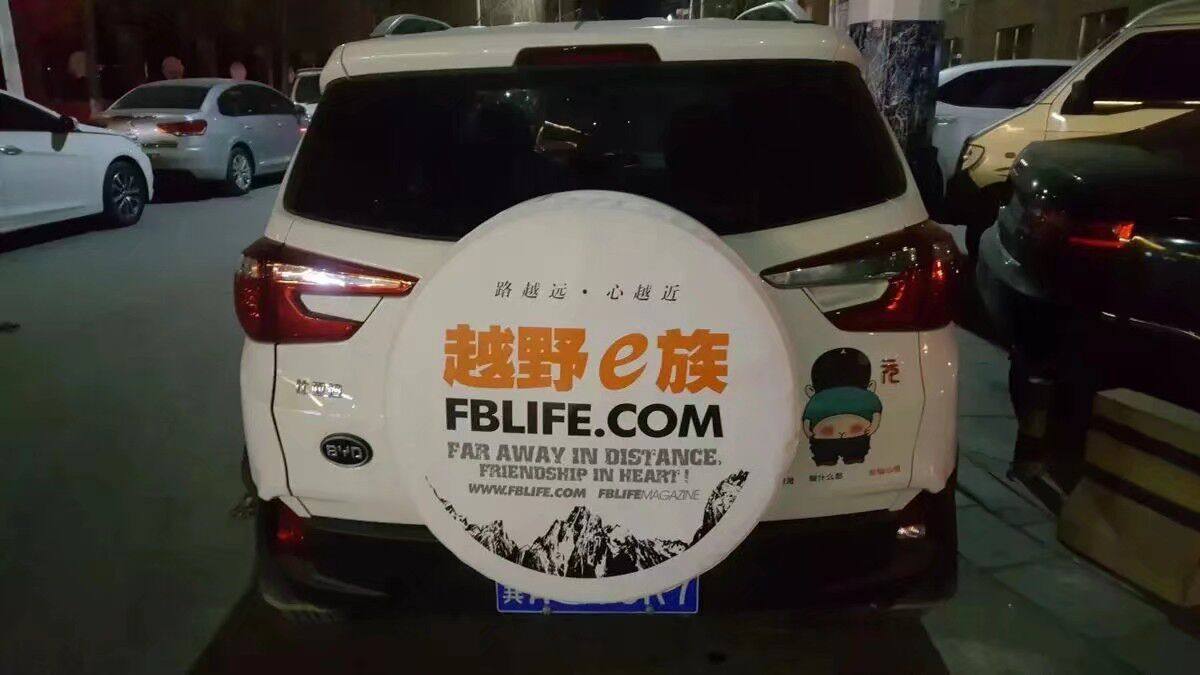 永源A380改装配件老款飞碟UFO加厚备胎罩A380汽车改装车后车胎套