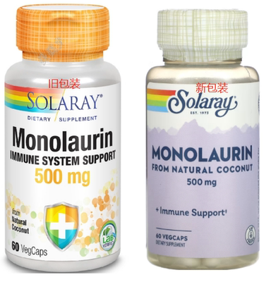 现货美国单月桂酸甘油酯 Monolaurin  500毫克60粒