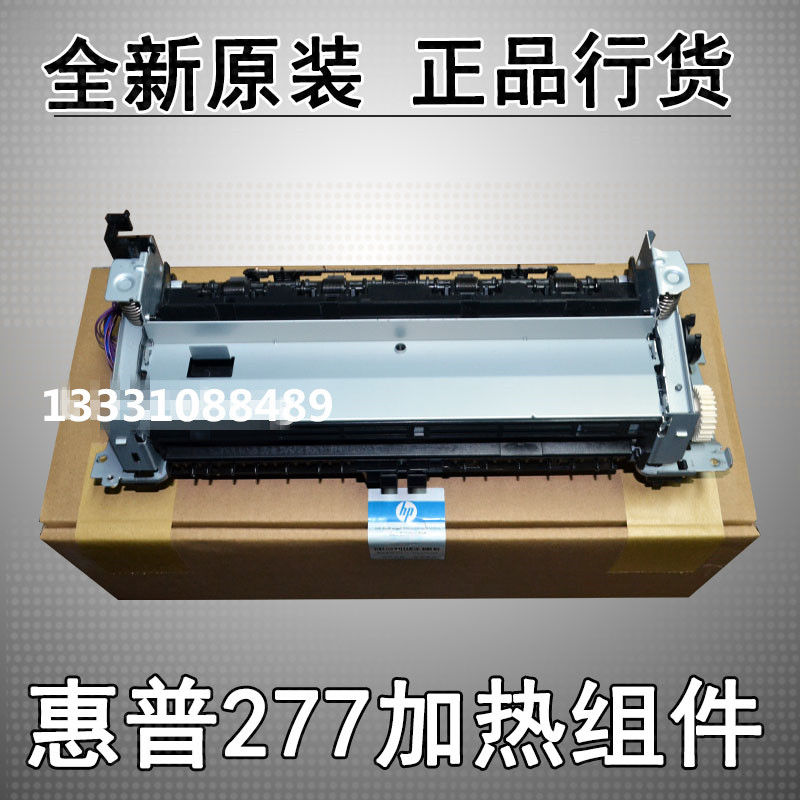 惠普HP252 M277 154a 254NW 180N 280 281定影组件251 276N加热_虎窝淘