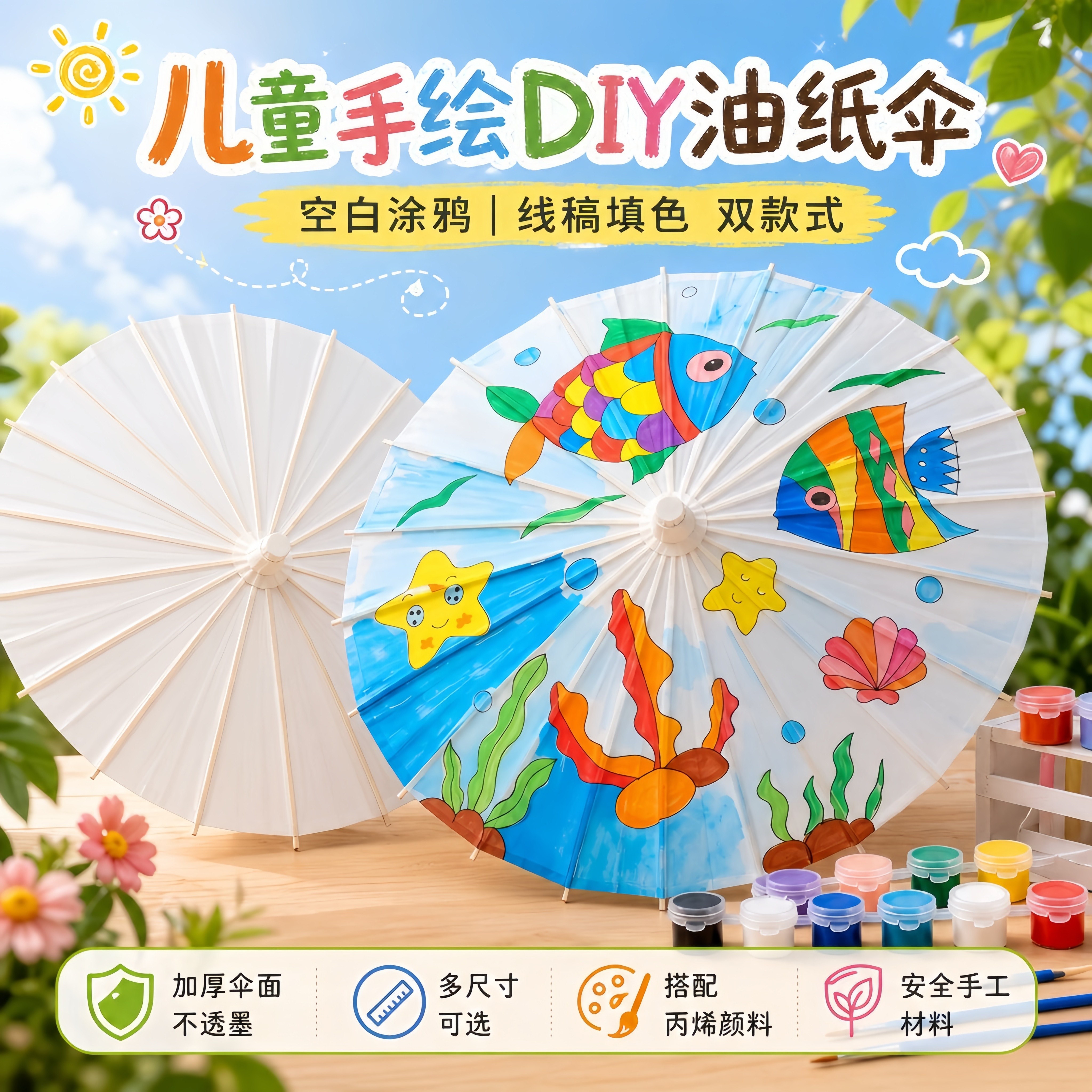 包邮高韧性绘画小纸伞画画白伞涂鸦油纸伞国画空白儿童绘画伞材料